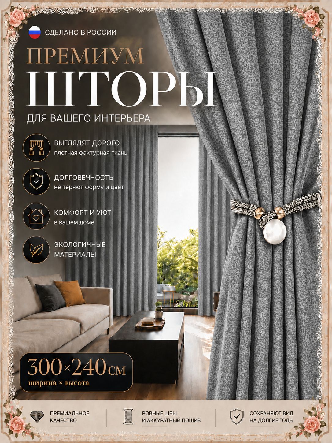 Повседневные оконные портьеры в комплекте из двух полотен 300х240 см из натуральной рогожки, удобное крепление на шторной ленте, долговечный текстиль для квартир