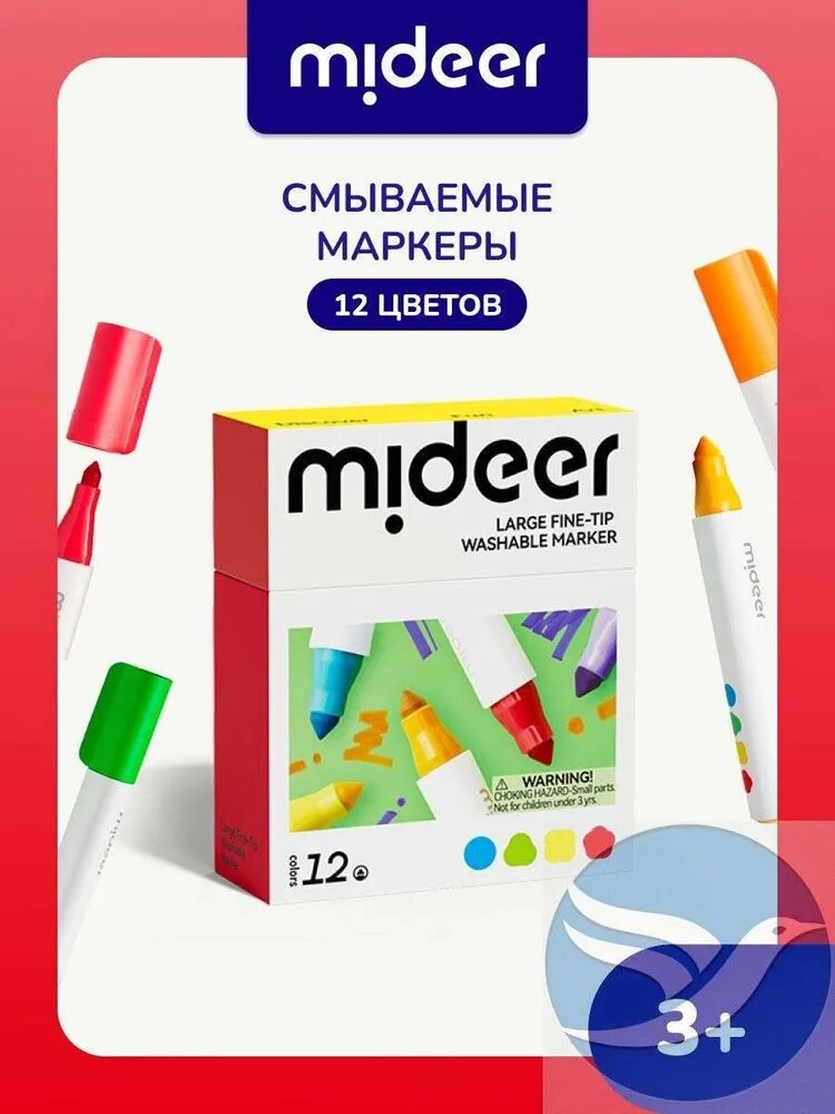 Mideer Набор смываемых фломастеров для рисования, 12 шт, водная основа