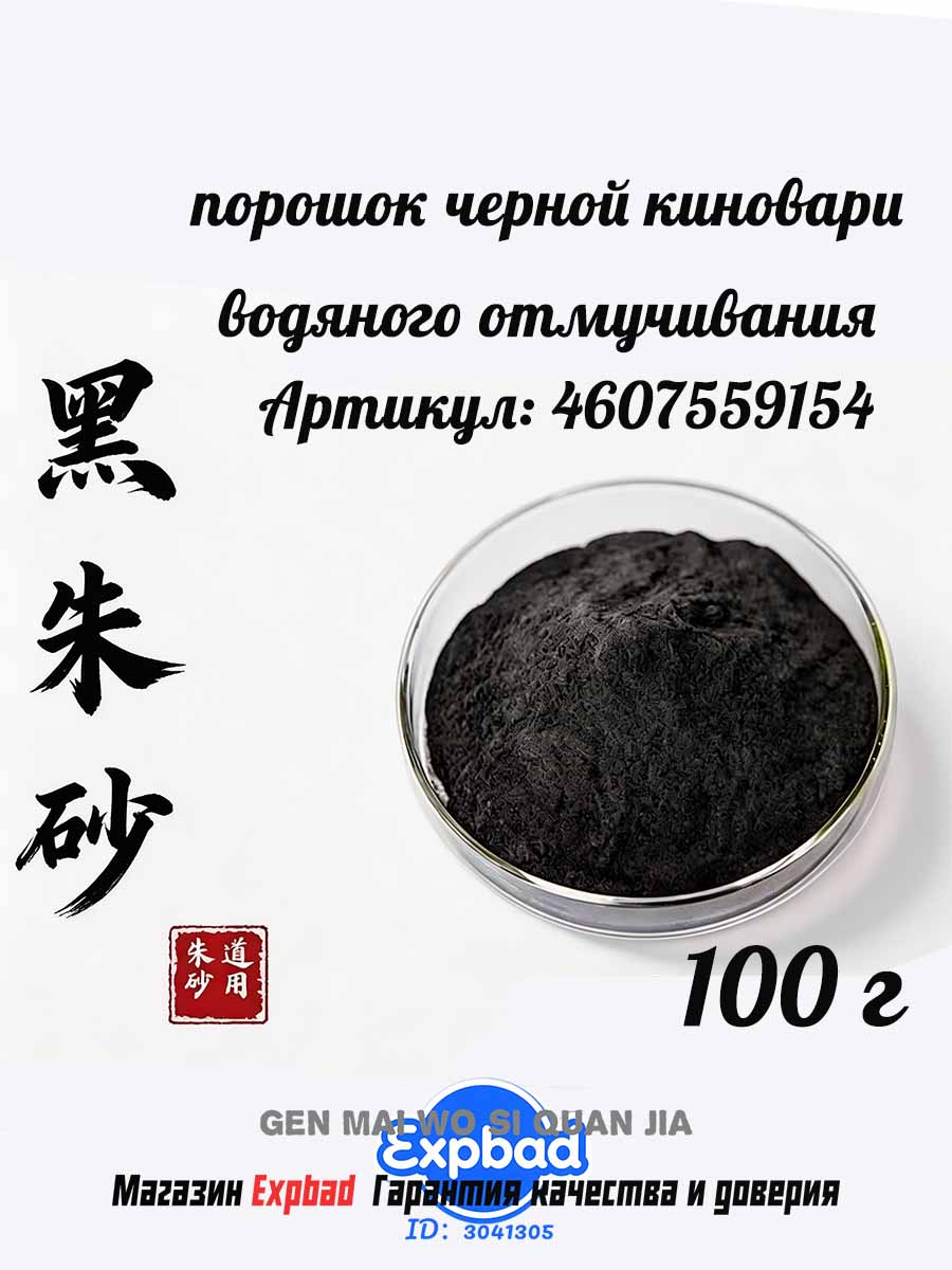 Пигмент 1 шт./ 100 г.