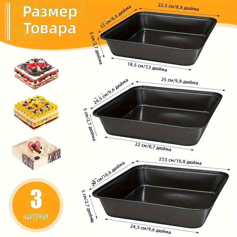 Форма для запекания квадратная антипригарная с глубокими бортиками и закругленными углами, комплект из 3 размеров (малый, средний, большой), черная, с широкой ручкой, подходит для духовки и посудомоечной машины, совместима с индукционными п