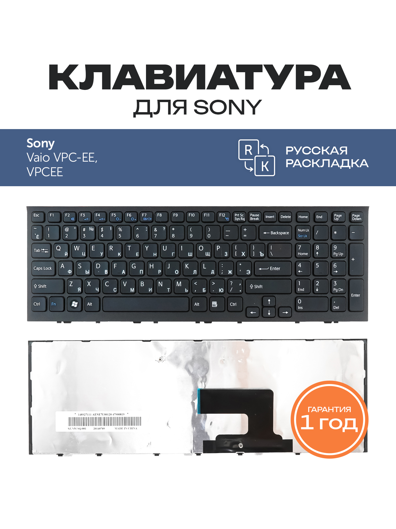 Клавиатура для ноутбука Sony Vaio VPC-EE черная с рамкой