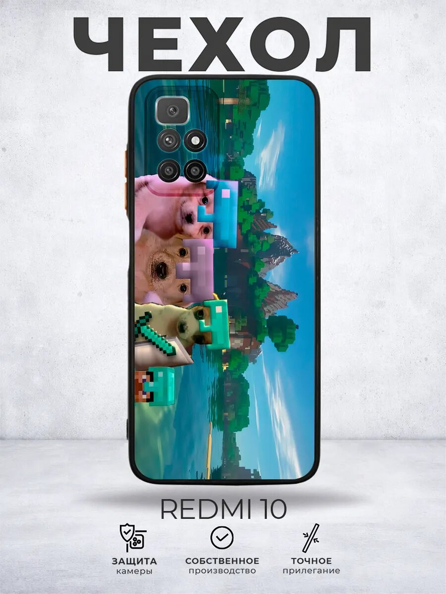 Чехол матовый на Xiaomi Redmi 10 Майнкрафт Minecraft
