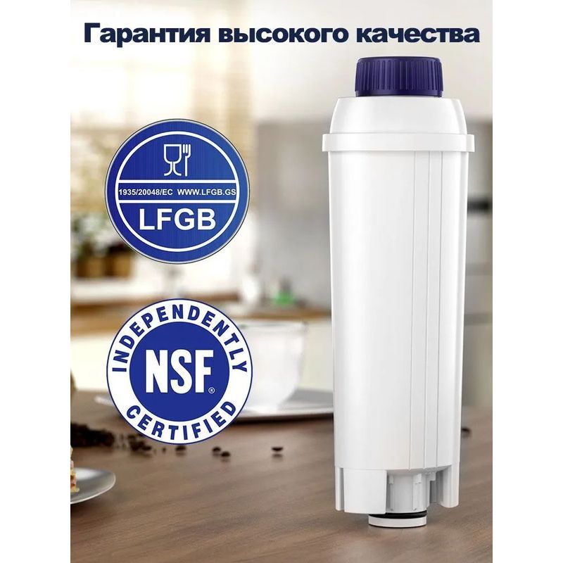 Фильтр для кофемашины Delonghi DLSC002 1 шт совместимый с моделями EAM ESAM ETAM