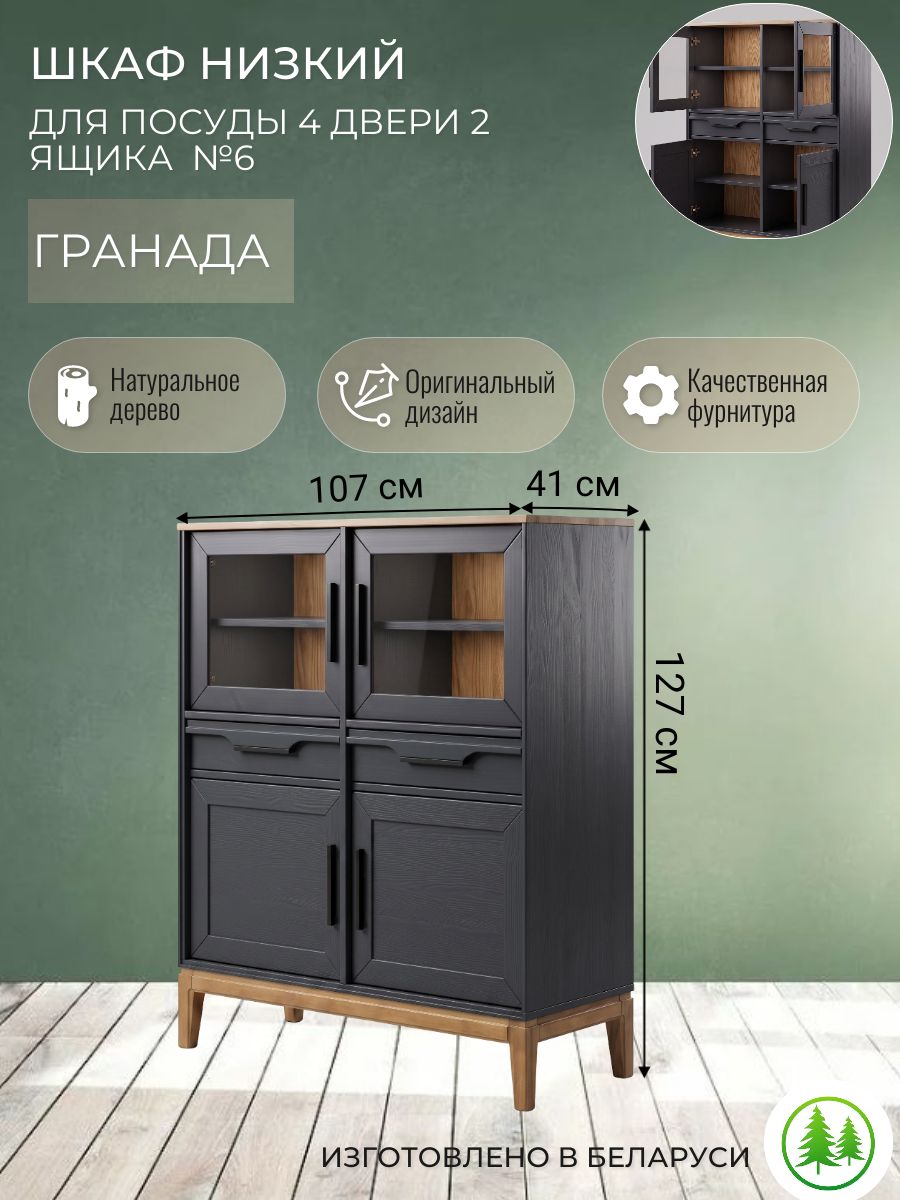 Шкаф массив сосны для посуды 4 двери 2 ящика 42 Гранада серый 7016/антик 24 №6