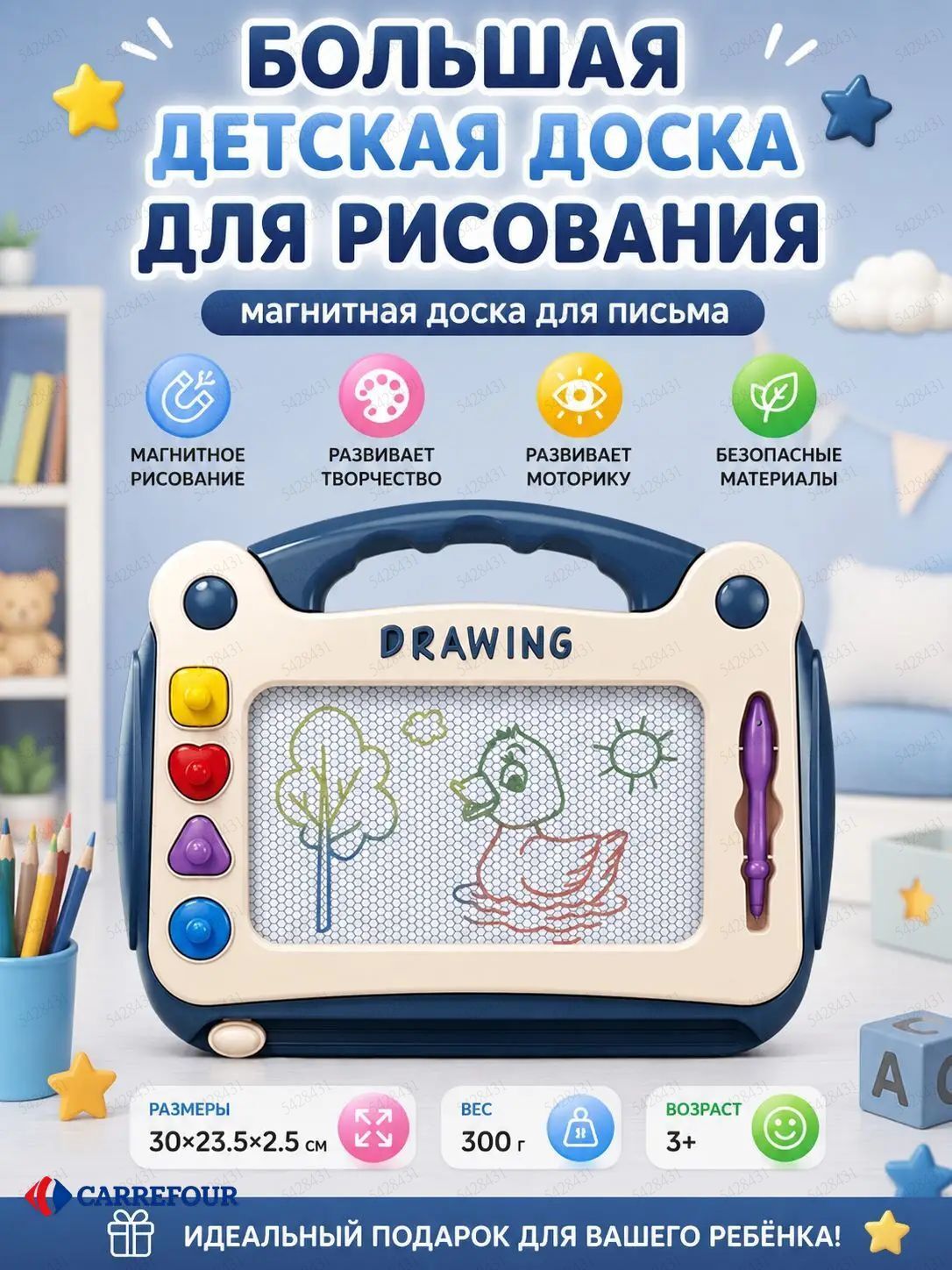 Большая детская доска для рисования, магнитная доска для письма