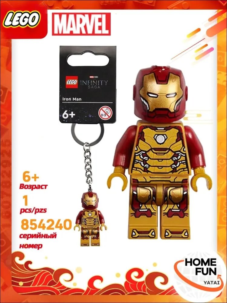Конструктор 854240 Iron Man Брелок для ключей