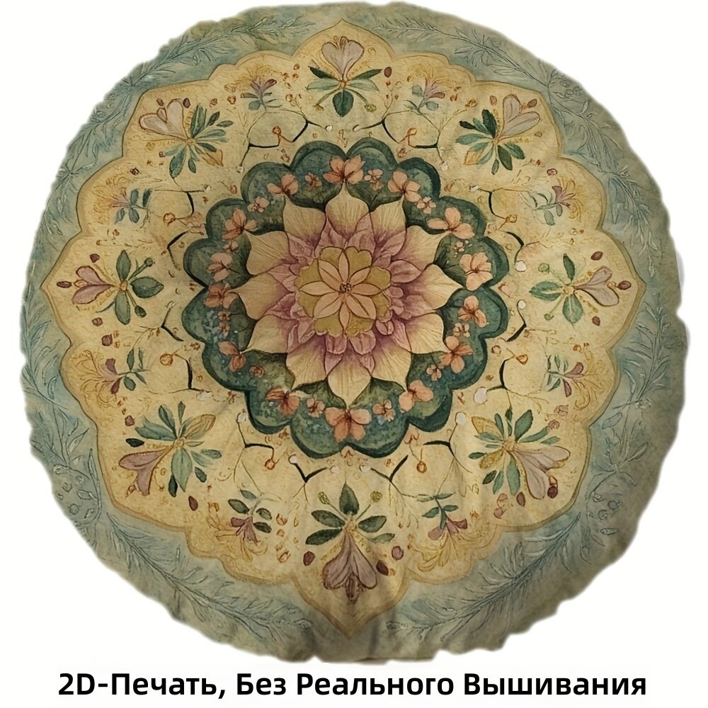 Круглая напольная подушка для медитации и йоги с мягким микрофибровым наполнителем, центральный принт мандалы с цветочным узором в этническом стиле, оттенок шалфея, 16x16 дюймов