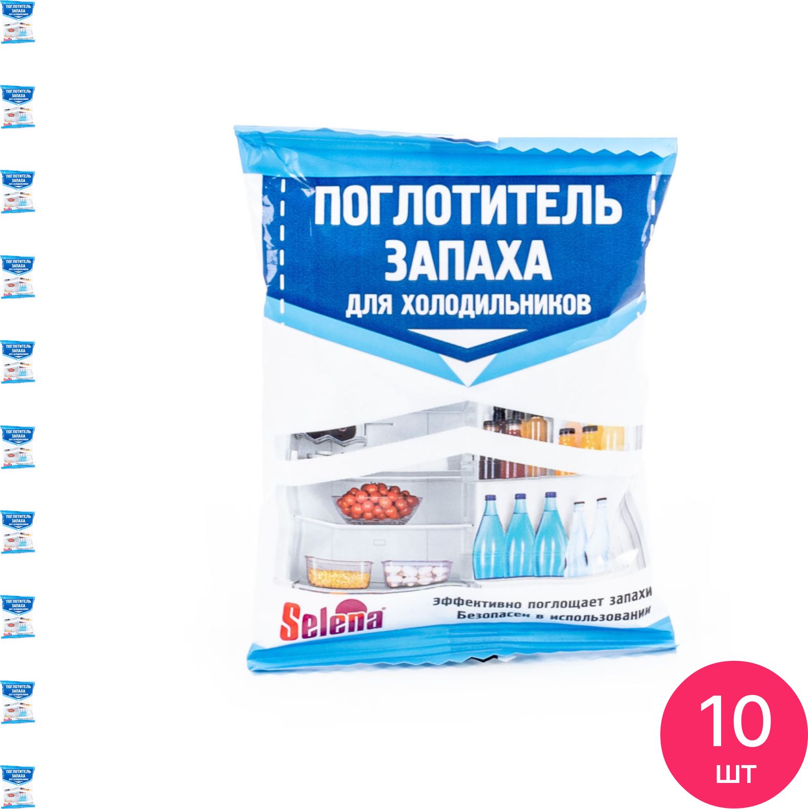 Поглотитель запаха Selena / Селена для холодильника, активированный древесный уголь, 0.007кг (комплект из 10 шт)