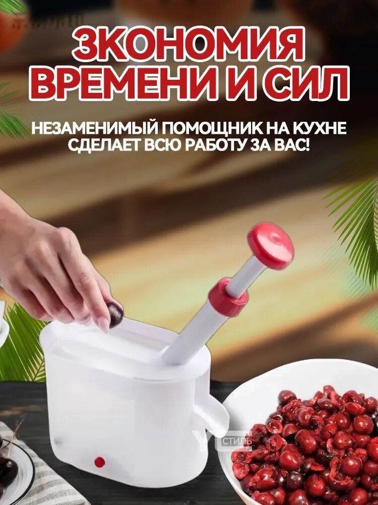 Фрукто-овощерезка — фото 1