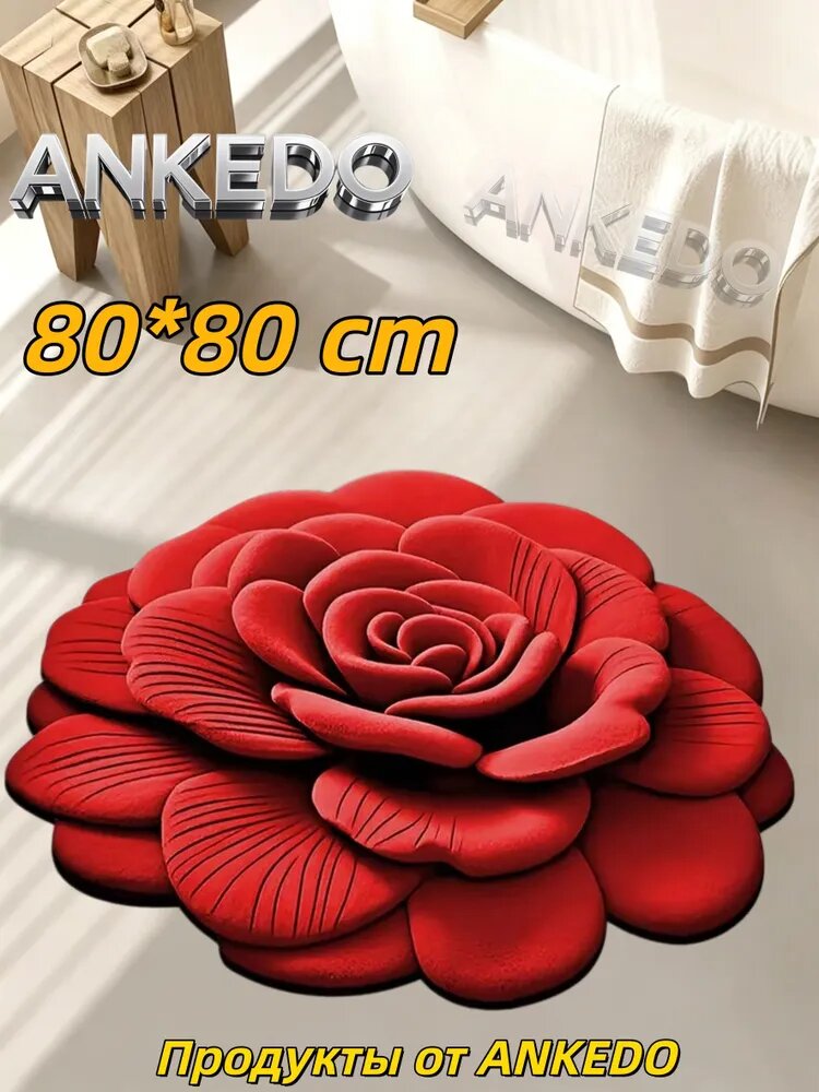 Коврик придверный 80x80 см 3d-эффект малиновый