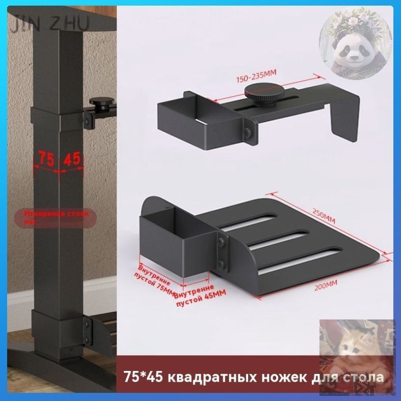 Подвесное крепление для ПК 75*45MM Использование квадратной ноги чёрный металл