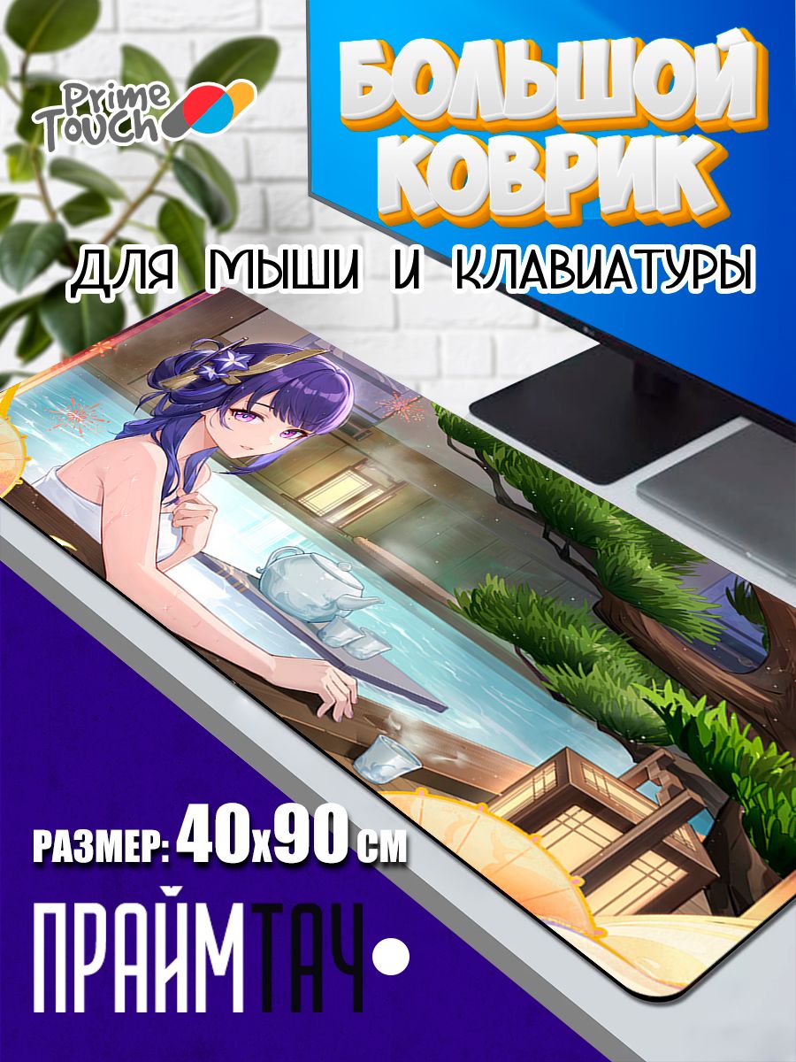Игровой коврик для мыши большой - аниме Genshin Impact (Геншин Импакт) Райдэн