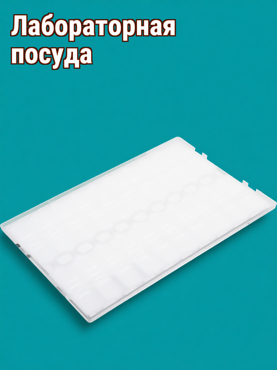 Подставка Для Микроскопических Слайдов Из Пластика Красного Цвета Вместимость 20 Слайдов