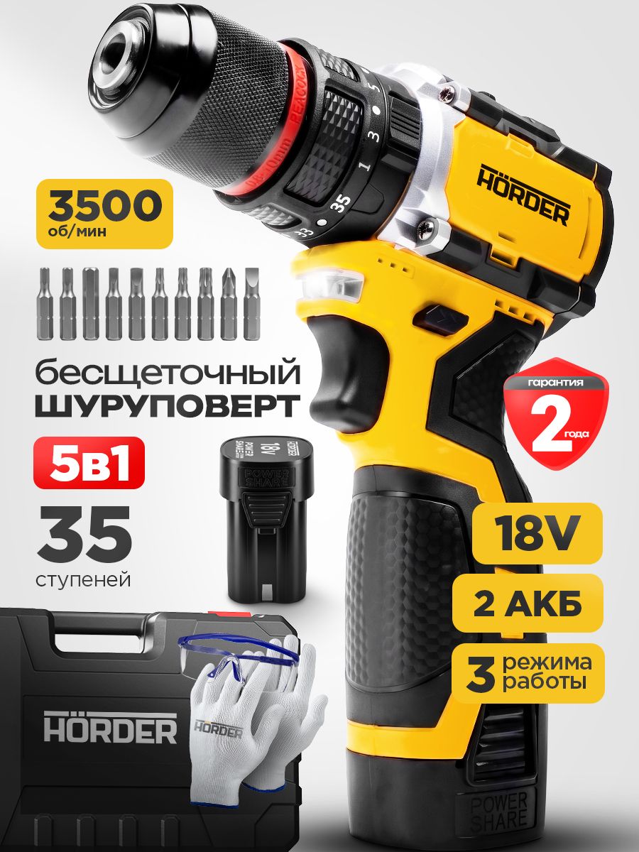 Шуруповерт аккумуляторный Horder, 3500 об/мин, 18В, 2 АКБ