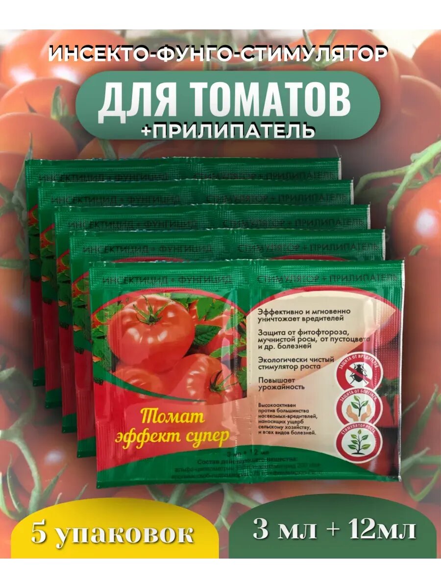 Томат Эффект Супер + прилипатель/ 5 упаковок