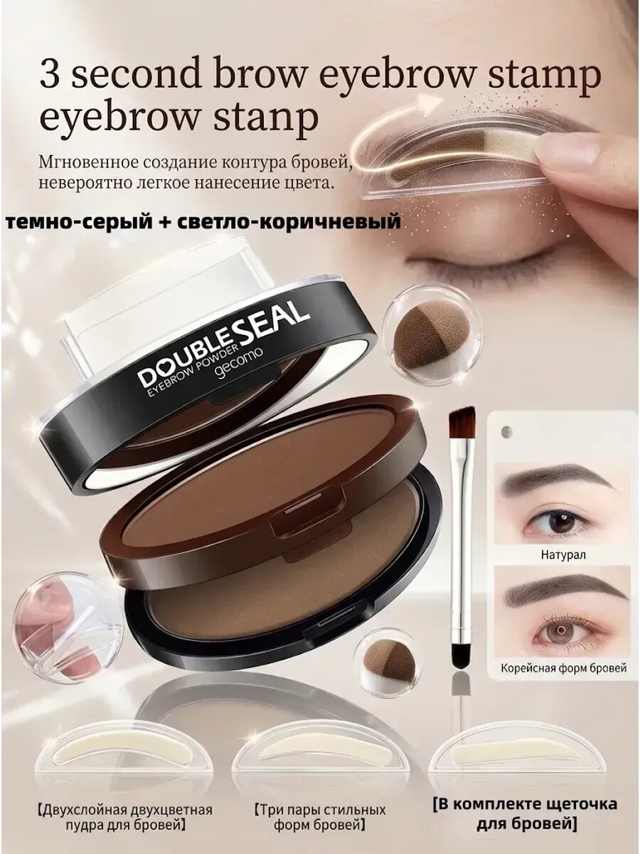 3 second brow eyebrow stamp