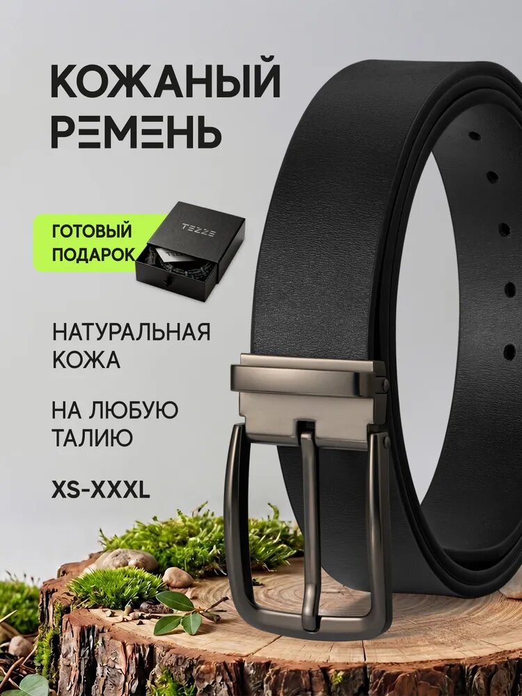 Подтяжки для мужчин