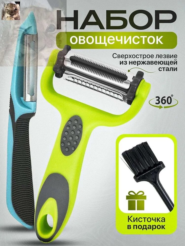 Овощечистка 4в1 набор кухонных принадлежностей, картофелечистка, декоратор нарезки из нержавеющей стали с вращающейся головкой