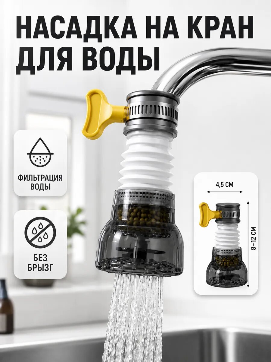 Насадки на кран для воды тканевые, светло-розовый