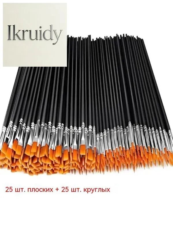 Кисть для рисования №6, 50 шт.
