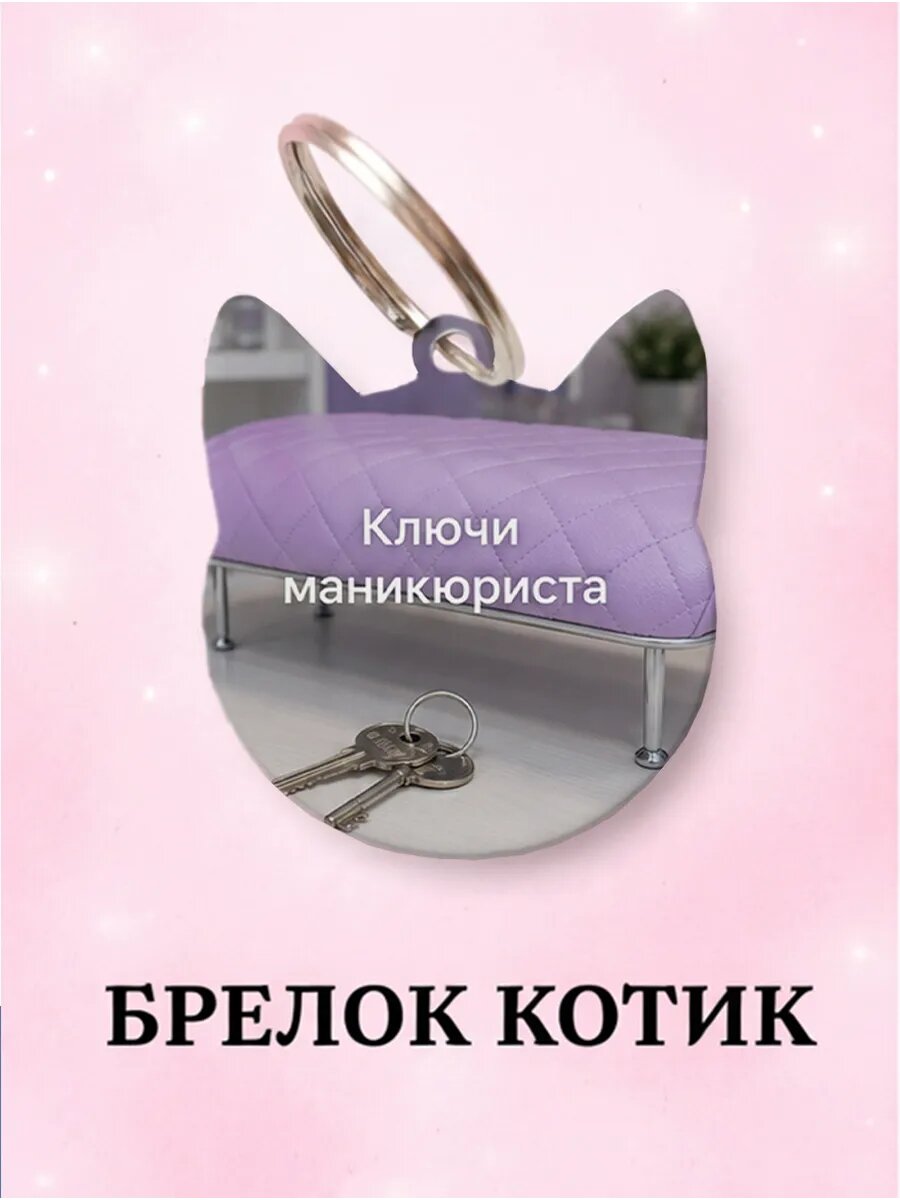 Брелок Wooden KEYS