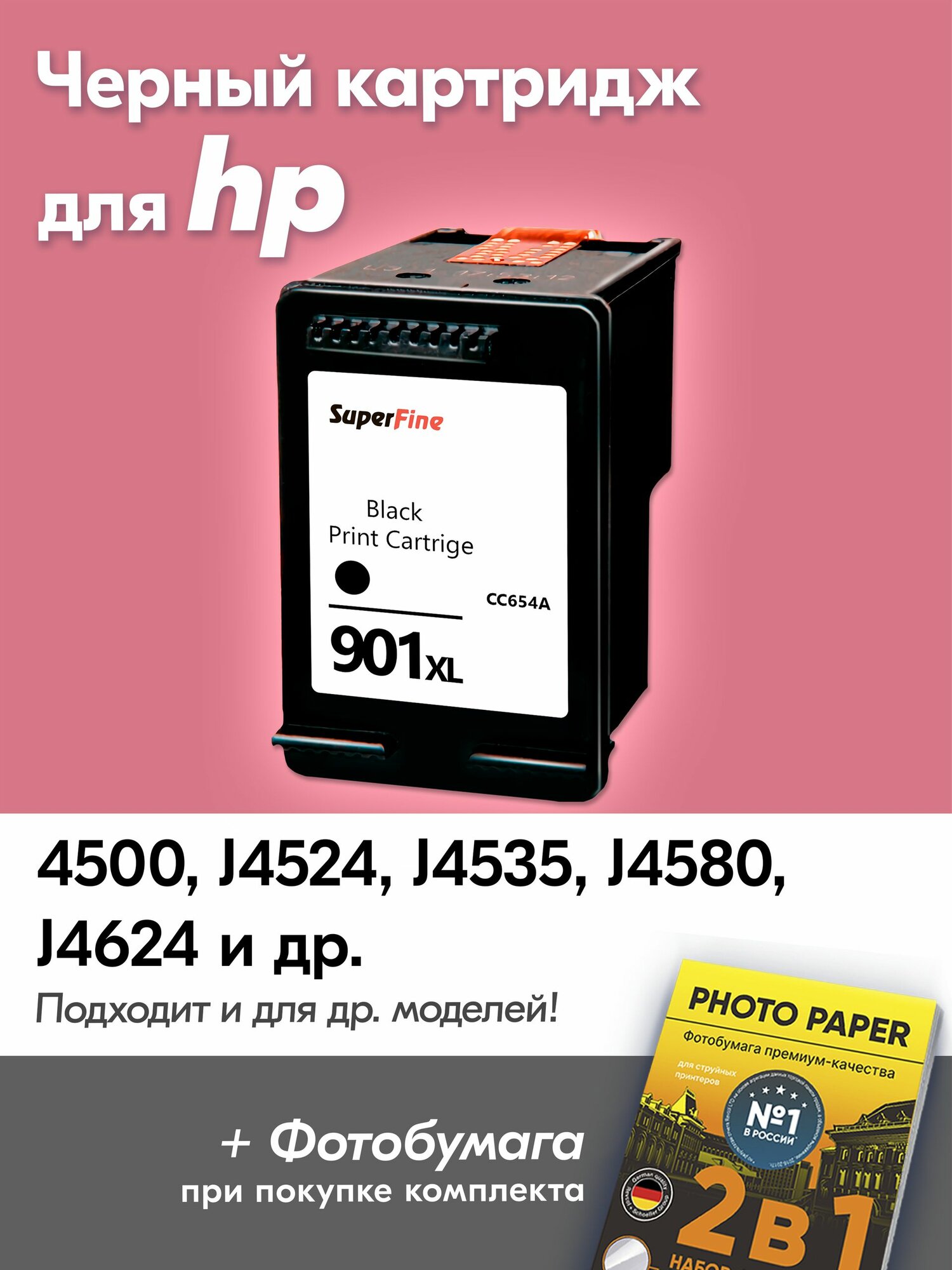 Картридж для принтера HP 901XL / j4580 4500 g510g, j4524 4500 g510a, 4500 g510n, j4535 j4624 j4660 j4680, для струйного принтера, черный