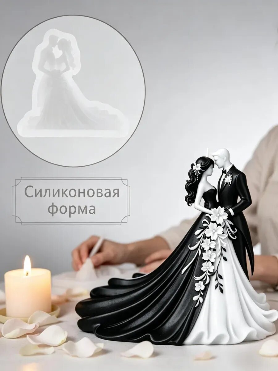 Силиконовая форма для изготовления объемных свадебных свечей