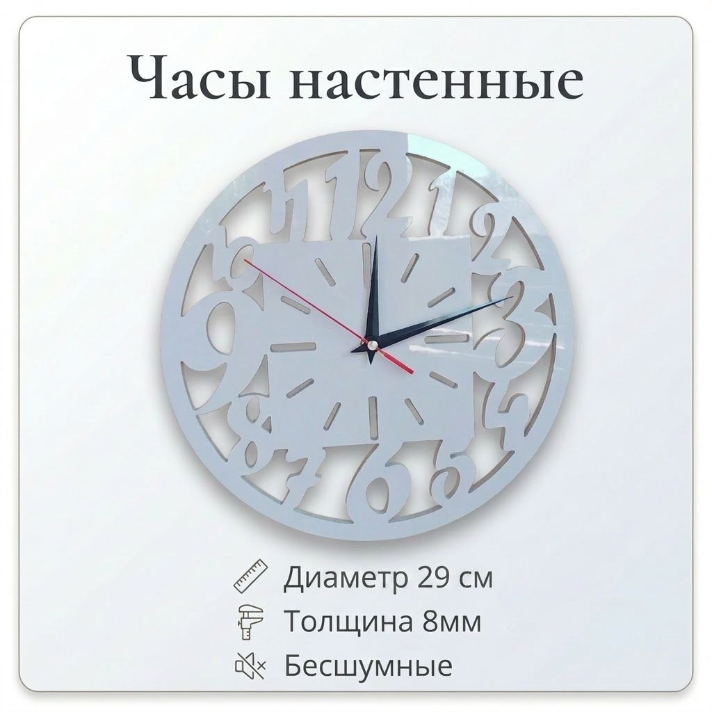 Часы настенные, ламинированный глянец