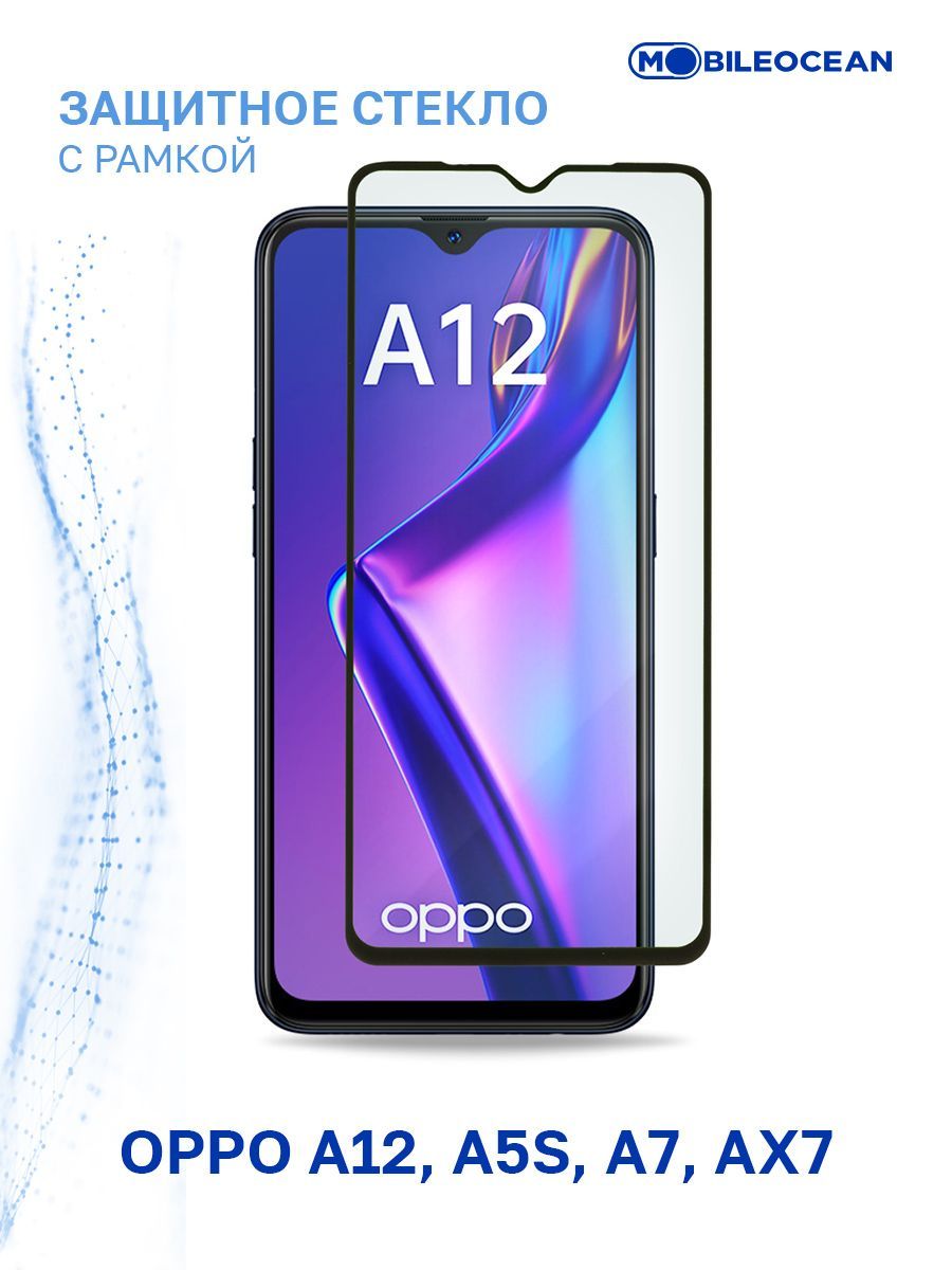 Защитное стекло для Oppo A12, A5s, Oppo A7, AX7 с рамкой / Оппо А12 А5s А7 АХ7