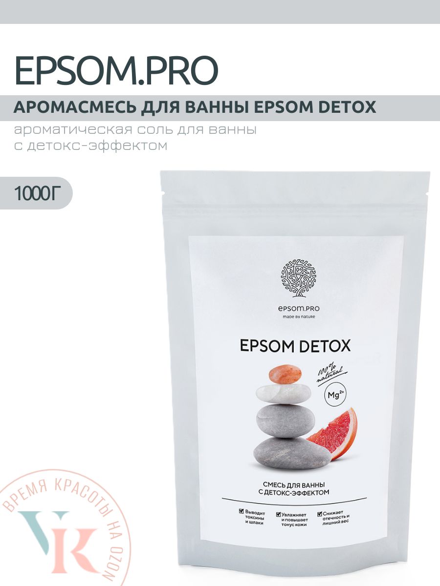 Epsom.pro Ароматическая смесь для ванны с детокс-эффектом (Epsom Detox) с английской, розовой и морской солью, 1 кг