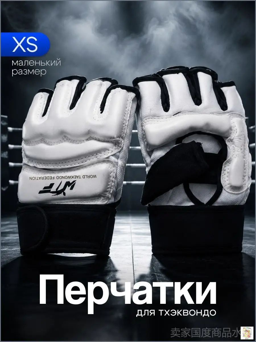 Перчатки снарядные, шингарты, размер: XS