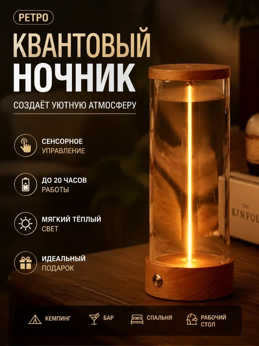Ночник magi lamp
