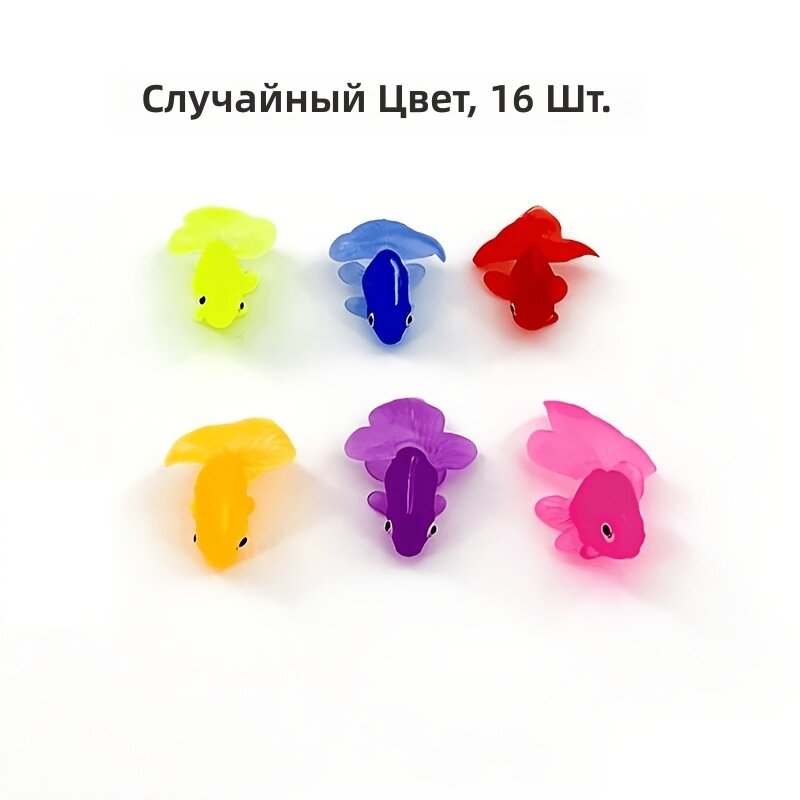 Пластиковые плавающие игрушки-рыбки, набор из 16 шт. в подарочной коробке для водных игр и вечеринок, случайные цвета