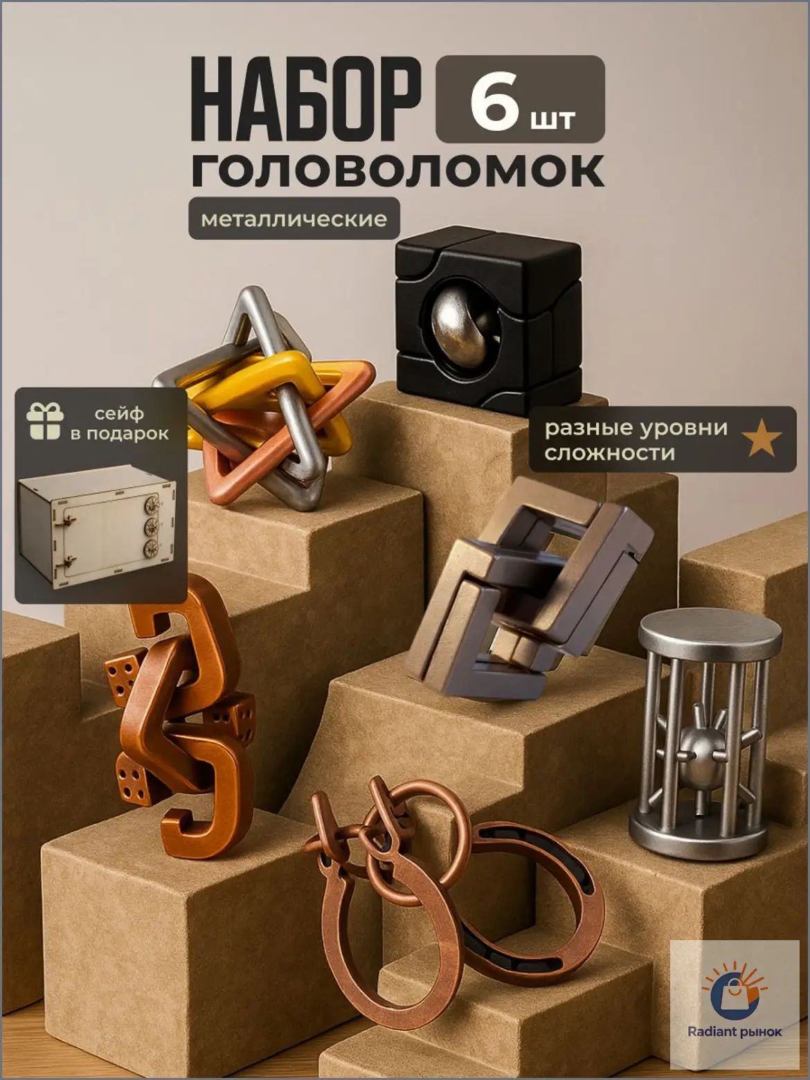 Головоломка металлическая для детей и взрослых Kids Zone, 6шт