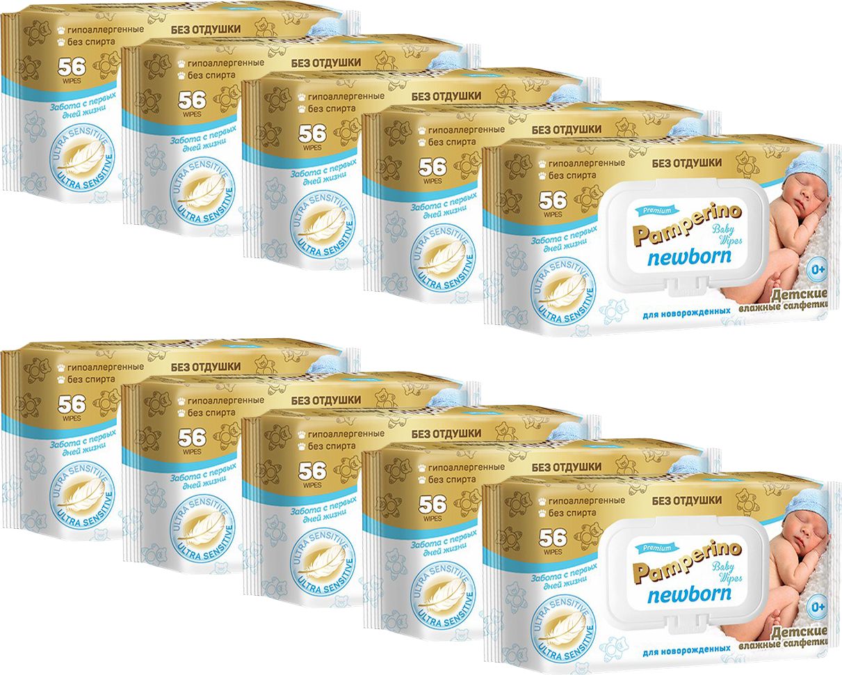 Влажные салфетки детские Pamperino Newborn, комплект: 10 упаковок по 56 шт