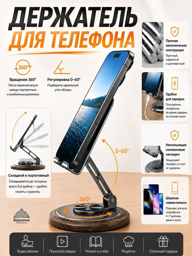 Настольный металлический держатель для телефона, поворот 360 , многоугловая регулировка, складной, для iPhone 15-17, Samsung S23-S25, iPad Mini, аксессуар для стола, подарок мужчине
