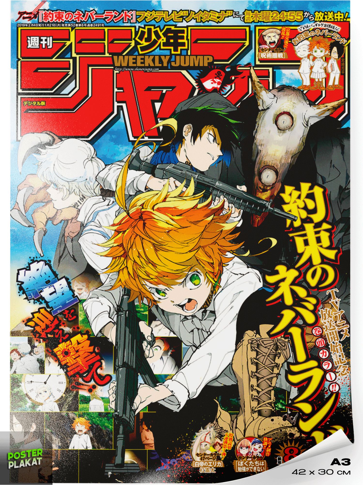 Постер аниме Обещанный Неверленд (The Promised Neverland), Эмма, Норман и Рэй, обложка Weekly Shonen Jump №8, 2019, постер на стену для интерьера, плакат в комнату, А3 (420х297 мм), ПП