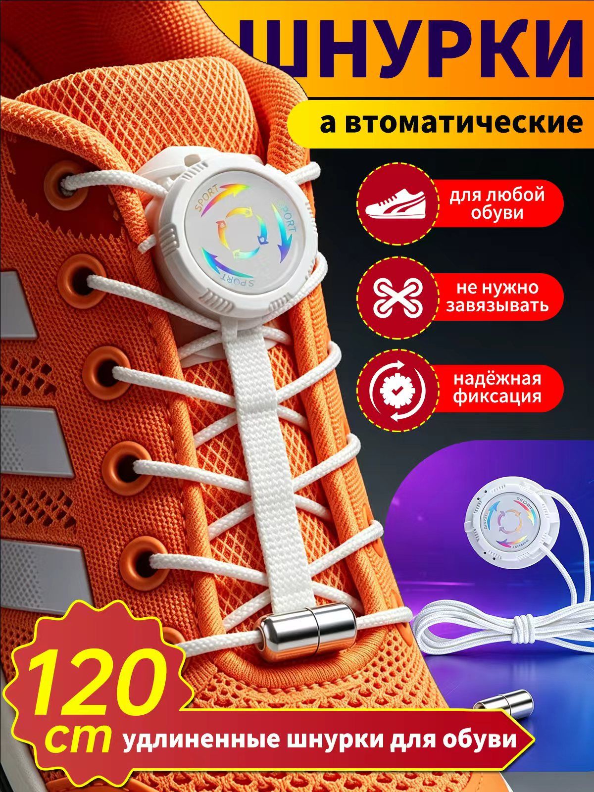 SUFEITE Шнурки 1 шт
