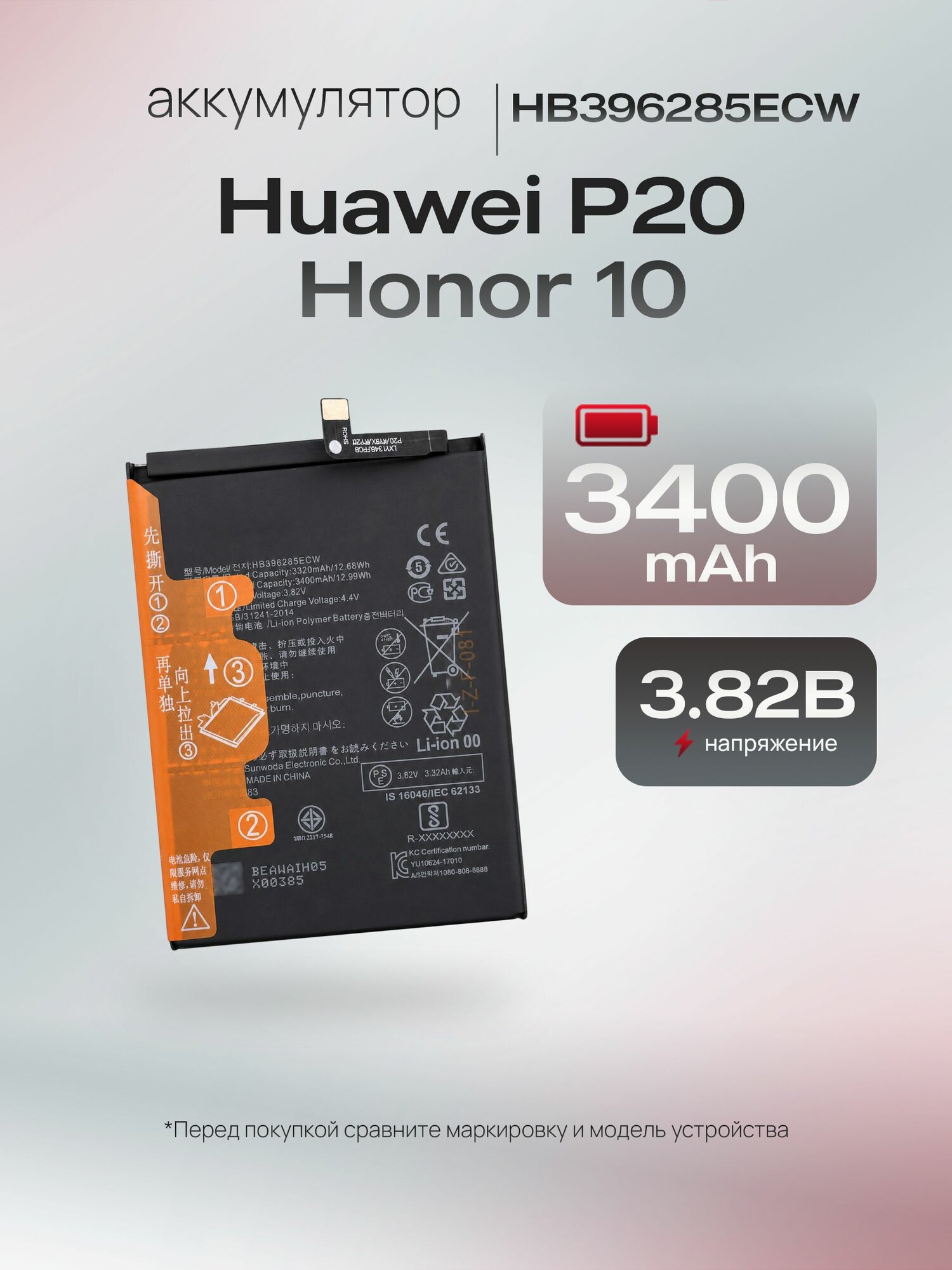 Аккумулятор HB396285ECW для Huawei P20, Honor 10, батарея для смартфона