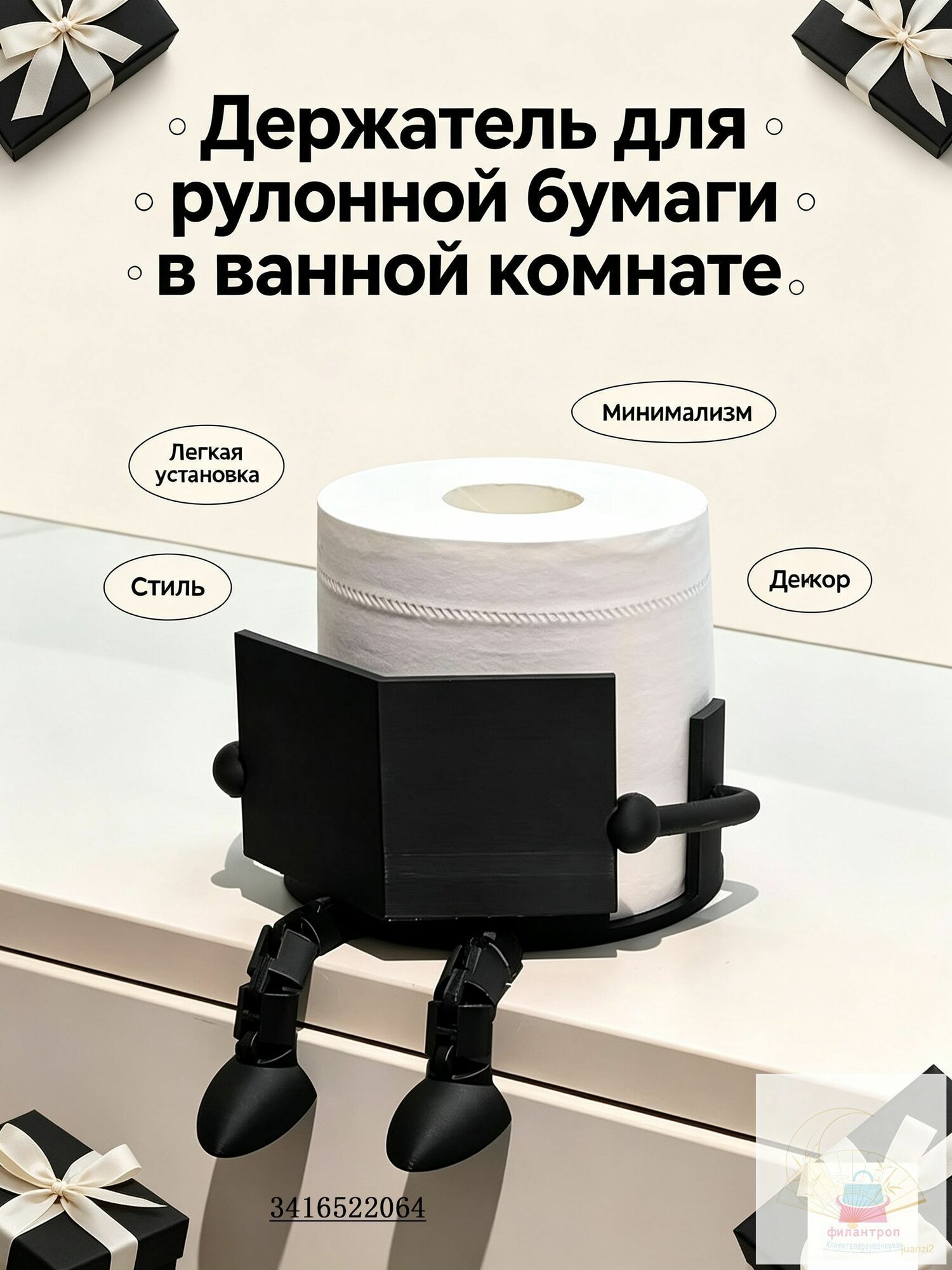 Диспенсер для туалетной бумаги "Товары для дома", 1 шт
