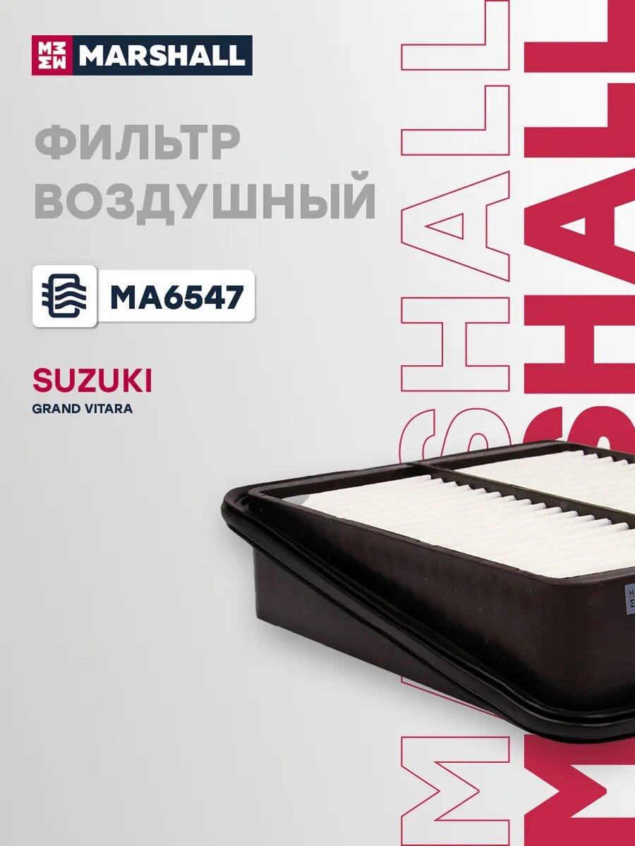 Фильтр воздушный для а/м DAIHATSU MIRA 98-, MOVE 95-, арт. MA6547