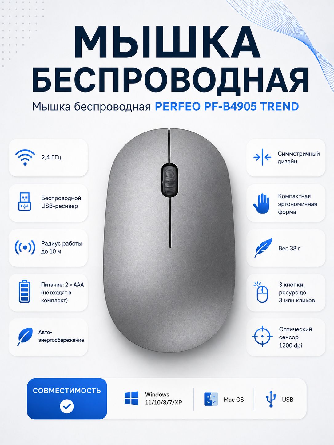 Беспроводная ультратонкая мышь серая