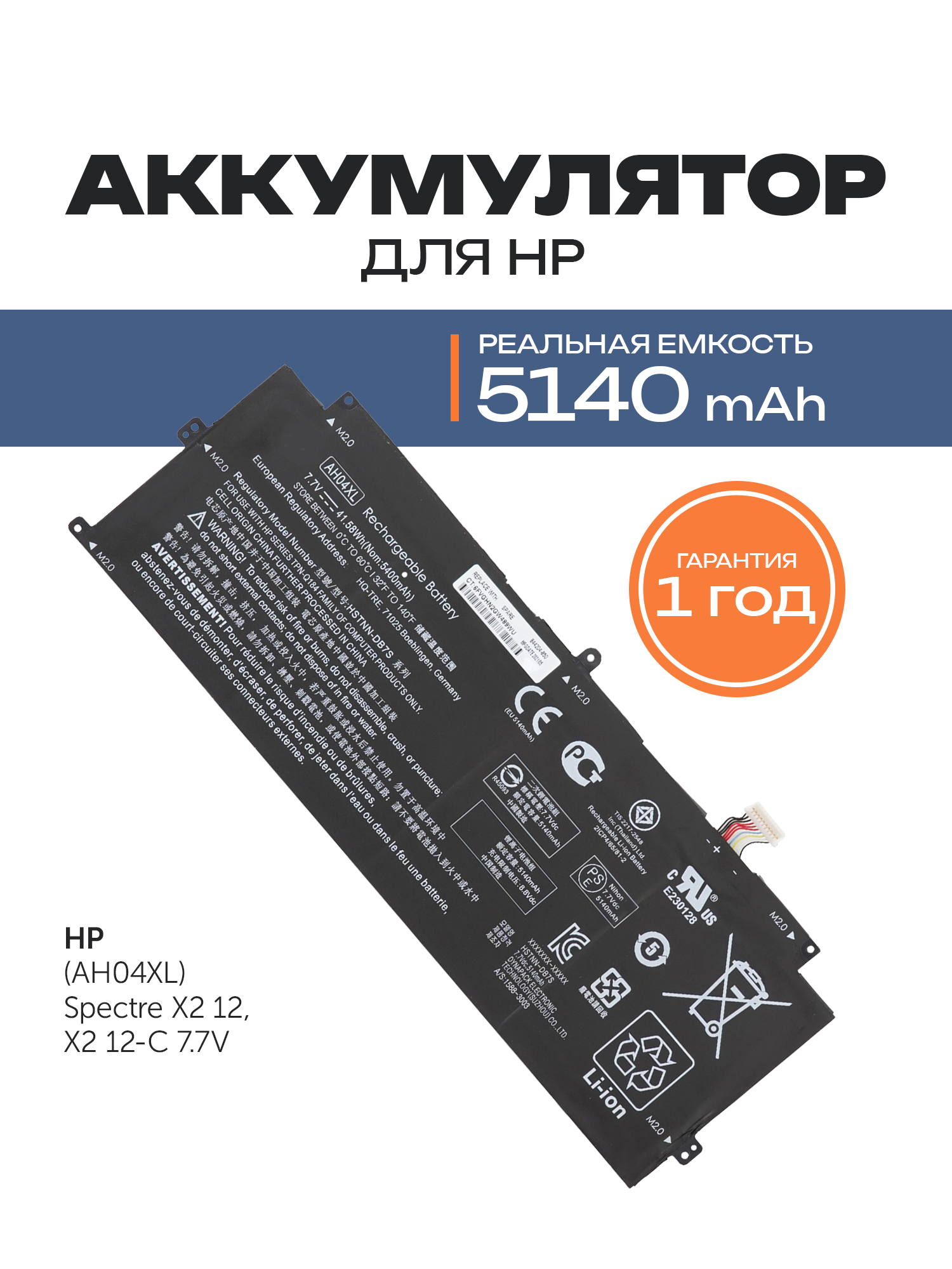 Аккумулятор AH04XL для ноутбука HP Spectre X2 12 / 2-C (TPN-Q184, 902402-2B2, 902500-855)