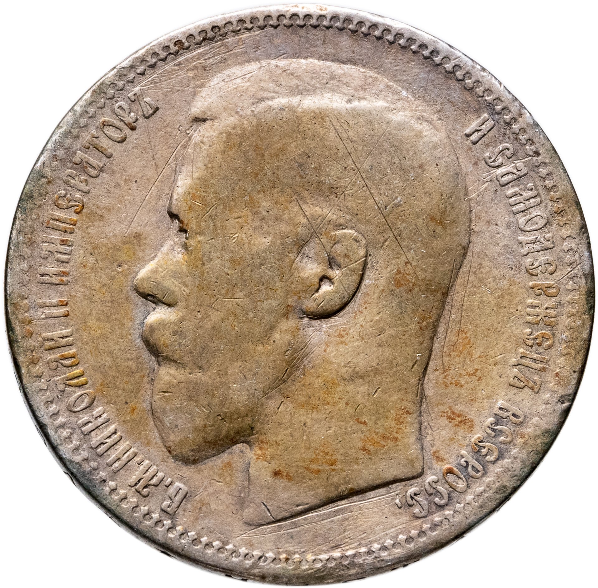 1 рубль 1896 *, Серебро 900, в сохранности VG-F