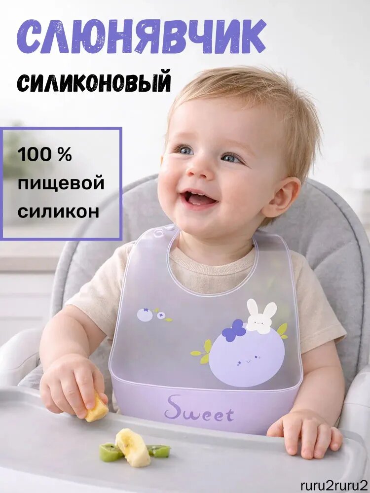 Слюнявчик Нагрудник силиконовый детский с карманом для кормления