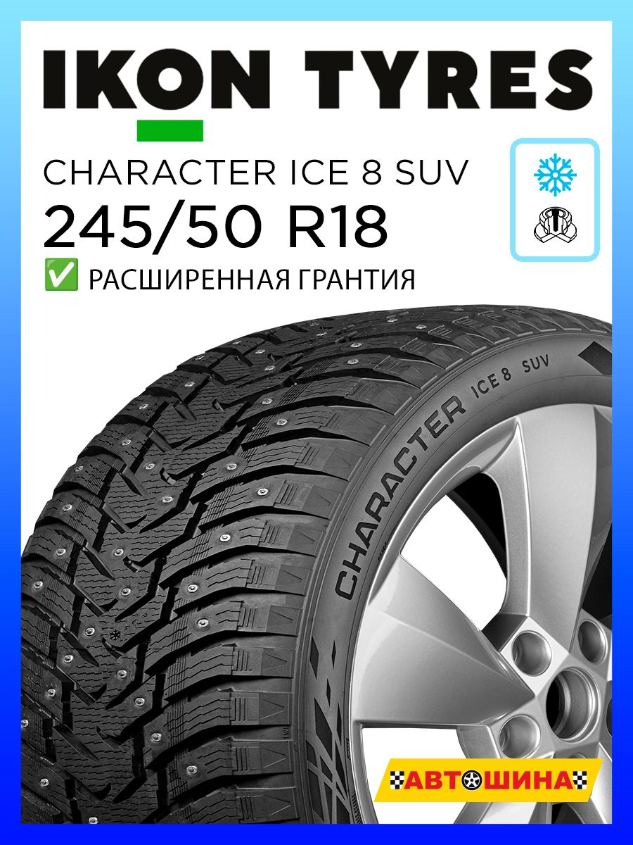 Автошина 245/50 R18 IKON CHARACTER_ICE_8_SUV 104T XL Ш