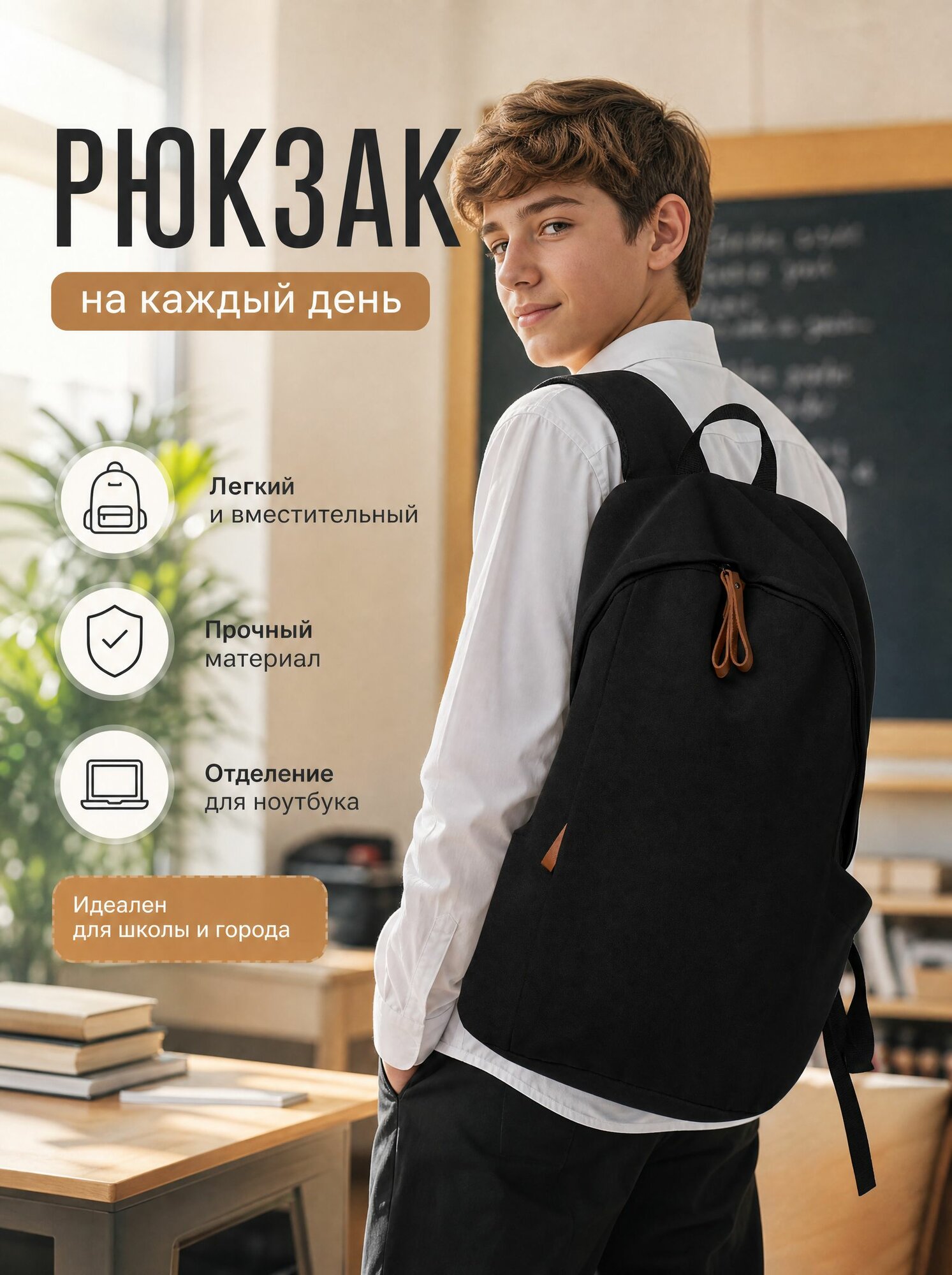Рюкзак ROVUP городской спортивный для школы и тренировок
