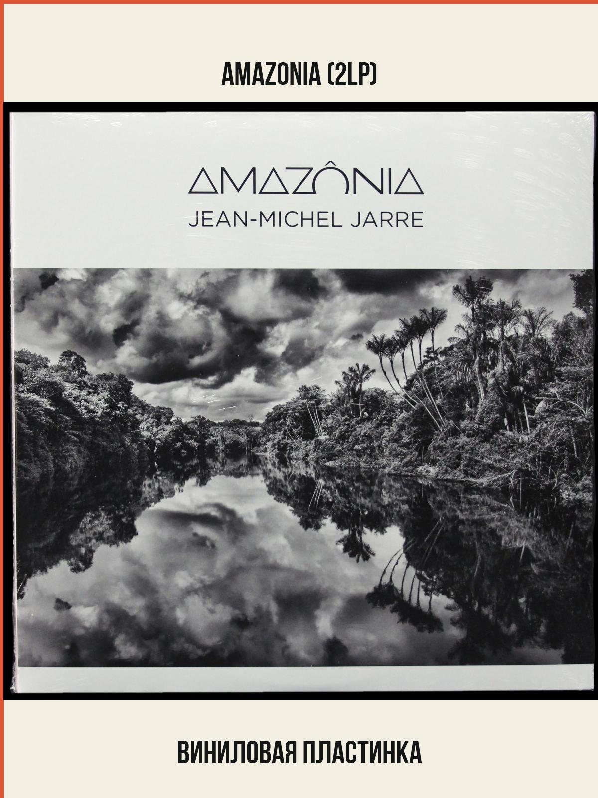Виниловая пластинка Columbia Jean Michel Jarre – Amazonia (2LP)