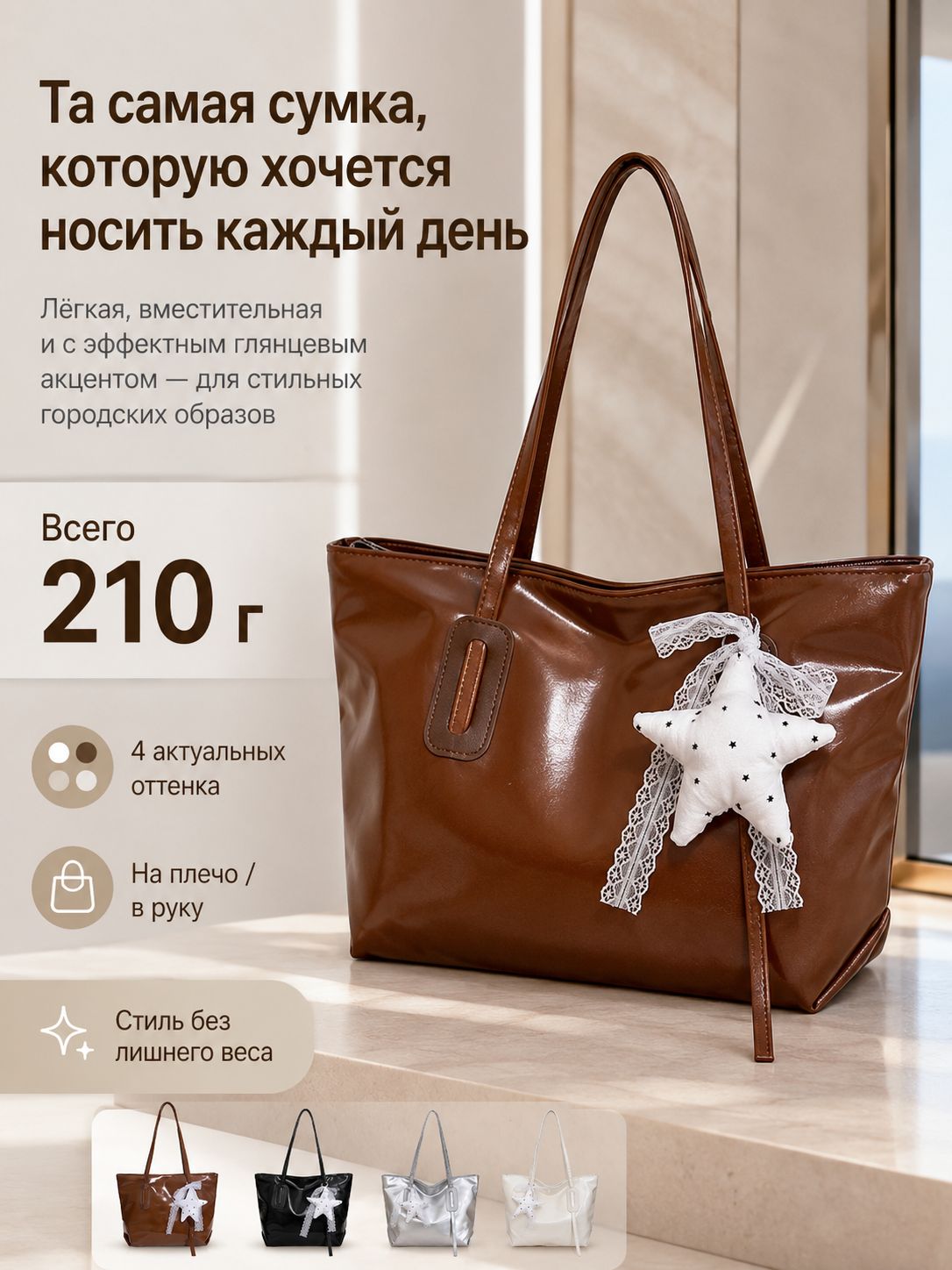 Сумка