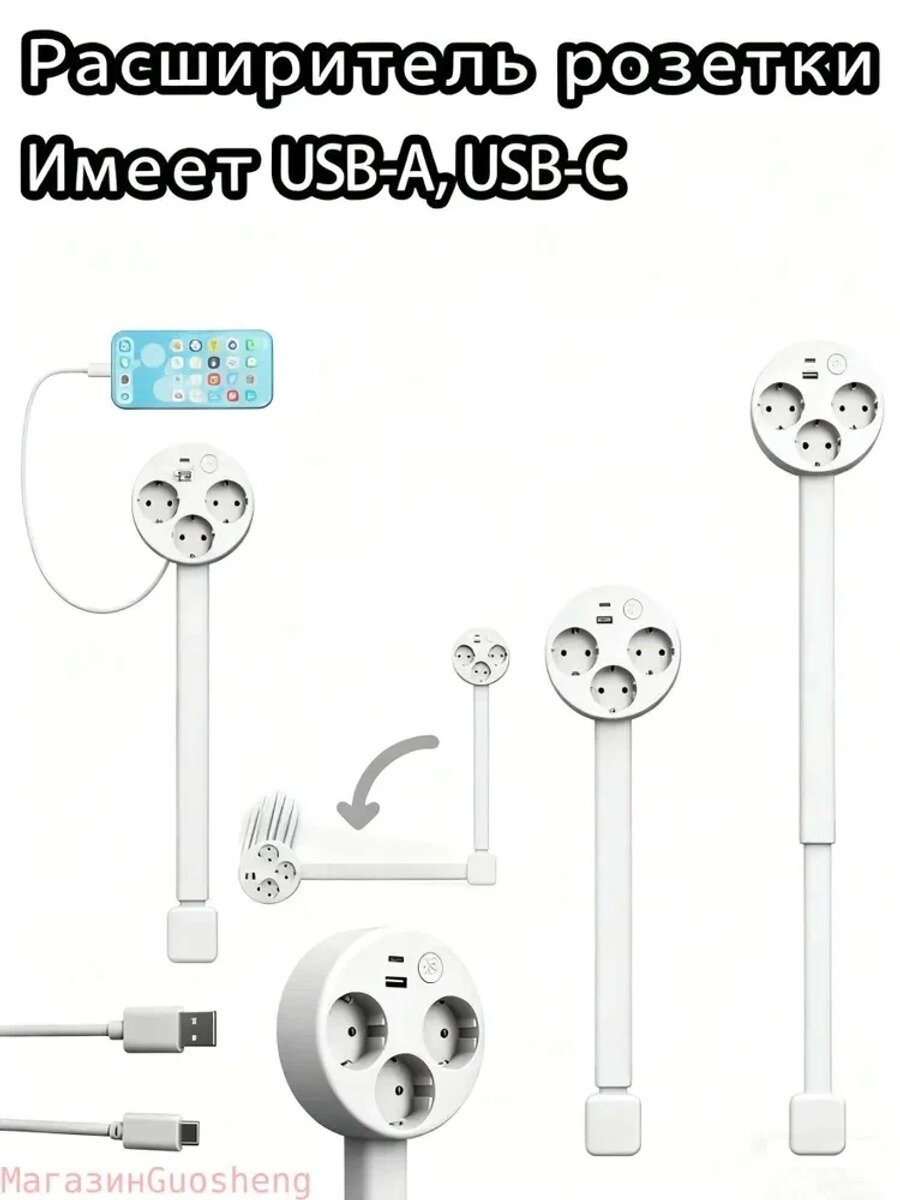 Удлинитель розетки с USB-A и USB-C, 5 гнёзд, поворот 180 градусов, белый, для установки за мебелью